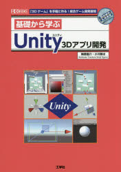 梅原嘉介／著 小川敬治／著 I O編集部／編集I／O BOOKS本詳しい納期他、ご注文時はご利用案内・返品のページをご確認ください出版社名工学社出版年月2017年06月サイズ175P 26cmISBNコード9784777520145コンピュ...