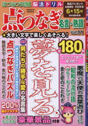 GEIBUN MOOKS本[ムック]詳しい納期他、ご注文時はご利用案内・返品のページをご確認ください出版社名芸文社出版年月2025年12月サイズ162P 30cmISBNコード9784868190332趣味 パズル・脳トレ・ぬりえ 大人のド...