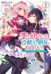 持月コモチ／著 佐槻奏多／原作 Matsuki／キャラクター原案フロースコミック本詳しい納期他、ご注文時はご利用案内・返品のページをご確認ください出版社名KADOKAWA出版年月2024年01月サイズ154P 19cmISBNコード9784...