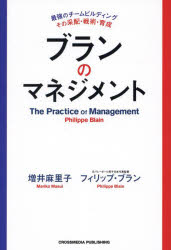 増井麻里子／著 フィリップ・ブラン／著本詳しい納期他、ご注文時はご利用案内・返品のページをご確認ください出版社名クロスメディア・パブリッシング出版年月2025年02月サイズ238P 19cmISBNコード9784295410430ビジネス ...