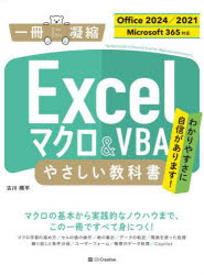 古川順平／著一冊に凝縮本詳しい納期他、ご注文時はご利用案内・返品のページをご確認ください出版社名SBクリエイティブ出版年月2025年02月サイズ351P 24cmISBNコード9784815630430コンピュータ アプリケーション 表計算...