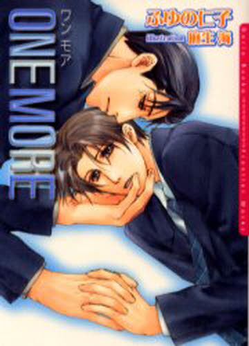ふゆの仁子／著Daria bunko本詳しい納期他、ご注文時はご利用案内・返品のページをご確認ください出版社名フロンティアワークス出版年月2004年11月サイズ258P 15cmISBNコード9784861340468文庫 ティーンズ・少女...