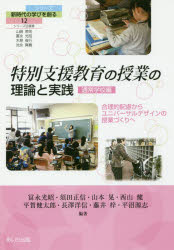 冨永光昭／編著 須田正信／編著 山本晃／編著 西山健／編著 平賀健太郎／編著 長澤洋信／編著 藤井梓／編著 平沼源志／編著シリーズ新時代の学びを創る 12本詳しい納期他、ご注文時はご利用案内・返品のページをご確認ください出版社名あいり出版出...