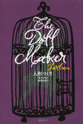 サーバン／著 館野浩美／訳DALKEY ARCHIVE本詳しい納期他、ご注文時はご利用案内・返品のページをご確認ください出版社名国書刊行会出版年月2016年05月サイズ383P 20cmISBNコード9784336060587文芸 海外文学...