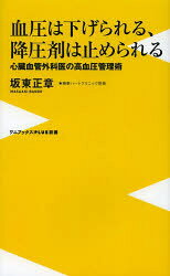 坂東正章／著ワニブックス｜PLUS｜新書 107本詳しい納期他、ご注文時はご利用案内・返品のページをご確認ください出版社名ワニ・プラス出版年月2013年12月サイズ191P 18cmISBNコード9784847060656新書・選書 教養 ...