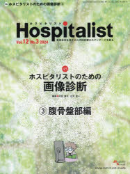 本詳しい納期他、ご注文時はご利用案内・返品のページをご確認ください出版社名メディカル・サイエンス・インターナショナル出版年月2025年07月サイズP421〜643 28cmISBNコード9784815720735医学 臨床医学一般 臨床医学...