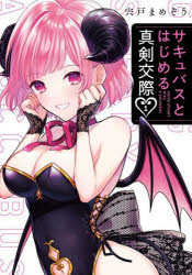 宍戸 まめぞう 著ガンガンコミックスJOKER本[コミック]詳しい納期他、ご注文時はご利用案内・返品のページをご確認ください出版社名スクウェア・エニックス出版年月2022年08月サイズISBNコード9784757580862コミック 少年（...