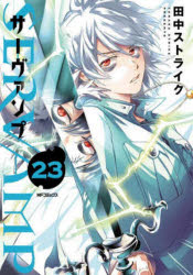 田中ストライク／著MFコミックス ジーンシリーズ本[コミック]詳しい納期他、ご注文時はご利用案内・返品のページをご確認ください出版社名KADOKAWA出版年月2024年11月サイズ1冊 19cmISBNコード9784046841025コミッ...