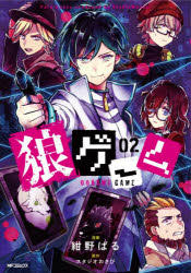 紺野ぱる／漫画 スタジオわさび／原作MFコミックス ジーンシリーズ本[コミック]詳しい納期他、ご注文時はご利用案内・返品のページをご確認ください出版社名KADOKAWA出版年月2021年01月サイズ176P 19cmISBNコード97840...