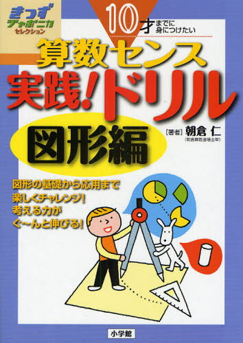 朝倉仁／著 小学館国語辞典編集部／編集きっずジャポニカ・セレクション本詳しい納期他、ご注文時はご利用案内・返品のページをご確認ください出版社名小学館出版年月2008年03月サイズ80P 26cmISBNコード9784092271166小学学...