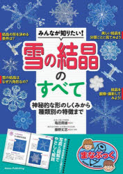 亀田貴雄／監修 藤野丈志／監修・写真まなぶっく本詳しい納期他、ご注文時はご利用案内・返品のページをご確認ください出版社名メイツユニバーサルコンテンツ出版年月2026年03月サイズ128P 21cmISBNコード9784780431209児童...