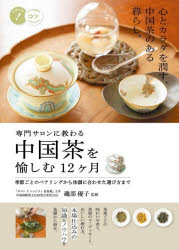磯部優子／監修メイツ出版のコツがわかる本本詳しい納期他、ご注文時はご利用案内・返品のページをご確認ください出版社名メイツユニバーサルコンテンツ出版年月2026年03月サイズ128P 21cmISBNコード9784780431230生活 酒・...