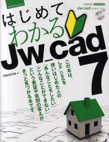 Obra Club／著エクスナレッジムック本[ムック]詳しい納期他、ご注文時はご利用案内・返品のページをご確認ください出版社名エクスナレッジ出版年月2011年04月サイズ207P 28cmISBNコード9784767811482コンピュータ...