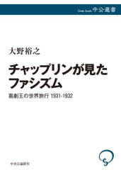 大野裕之／著中公選書 152本詳しい納期他、ご注文時はご利用案内・返品のページをご確認ください出版社名中央公論新社出版年月2024年07月サイズ301P 20cmISBNコード9784121101532新書・選書 選書・双書 中公選書チャッ...