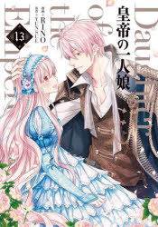 RINO／漫画 YUNSUL／原作フロースコミック本詳しい納期他、ご注文時はご利用案内・返品のページをご確認ください出版社名KADOKAWA出版年月2023年02月サイズ1冊（ページ付なし） 19cmISBNコード9784046821690...