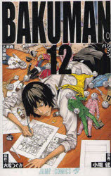 大場つぐみ／原作 小畑健／漫画ジャンプ・コミックス本[コミック]詳しい納期他、ご注文時はご利用案内・返品のページをご確認ください出版社名集英社出版年月2011年03月サイズ194P 18cmISBNコード9784088701912コミック ...