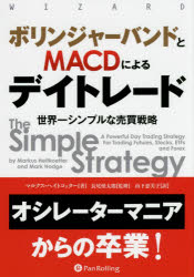 マルクス・ヘイトコッター／著 長尾慎太郎／監修 山下恵美子／訳ウィザードブックシリーズ 232本詳しい納期他、ご注文時はご利用案内・返品のページをご確認ください出版社名パンローリング出版年月2016年02月サイズ138P 22cmISBNコ...