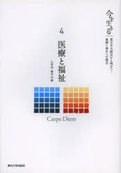 本詳しい納期他、ご注文時はご利用案内・返品のページをご確認ください出版社名東北大学出版会出版年月2013年02月サイズ394P 21cmISBNコード9784861632068人文 心理一般 心理読み物今を生きる 東日本大震災から明日へ!復...