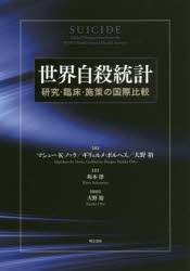 マシュー・K・ノック／編 ギリェルメ・ボルヘス／編 大野裕／編 坂本律／訳本詳しい納期他、ご注文時はご利用案内・返品のページをご確認ください出版社名明石書店出版年月2015年07月サイズ436P 27cmISBNコード97847503420...