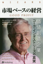 チャールズ・G・コーク／著 長尾慎太郎／監修 山下恵美子／訳ウィザードブックシリーズ 242本詳しい納期他、ご注文時はご利用案内・返品のページをご確認ください出版社名パンローリング出版年月2016年11月サイズ380P 19cmISBNコー...