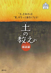 矢内純太／監修・共著 藤原勝子／企画・編集・共著本詳しい納期他、ご注文時はご利用案内・返品のページをご確認ください出版社名群羊社出版年月2023年07月サイズ43P 31cmISBNコード9784906182121児童 学習 宇宙・自然・科...