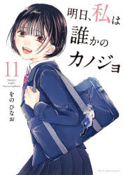 をのひなお／著裏少年サンデーコミックス本[コミック]詳しい納期他、ご注文時はご利用案内・返品のページをご確認ください出版社名小学館出版年月2022年07月サイズ173P 18cmISBNコード9784098512126コミック 少年（中高生...