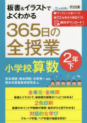 宮本博規／編著 藤本邦昭／編著 米原秀一／編著 熊本市算数教育研究会／著本詳しい納期他、ご注文時はご利用案内・返品のページをご確認ください出版社名明治図書出版出版年月2020年08月サイズ191P 26cmISBNコード9784184902...