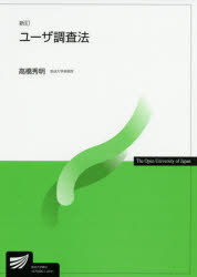 高橋秀明／著放送大学教材本詳しい納期他、ご注文時はご利用案内・返品のページをご確認ください出版社名放送大学教育振興会出版年月2020年03月サイズ217P 21cmISBNコード9784595322167コンピュータ パソコン一般 教養、読...