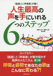 萩野仁志／共著 後野仁彦／共著本詳しい納期他、ご注文時はご利用案内・返品のページをご確認ください出版社名音楽之友社出版年月2018年01月サイズ107P 26cmISBNコード9784276142183趣味 音楽教本 音楽教本 その他「医師...