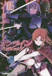 比村奇石／作画 川原礫／原作 abec／キャラクターデザイン電撃コミックスNEXT N037-05本詳しい納期他、ご注文時はご利用案内・返品のページをご確認ください出版社名KADOKAWA出版年月2016年07月サイズ188P 19cmIS...