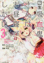 ちょきんぎょ。／原作 47AgDragon／原作 咲良／漫画EARTH STAR COMICS本詳しい納期他、ご注文時はご利用案内・返品のページをご確認ください出版社名アース・スターエンターテイメント出版年月2018年09月サイズ174P ...