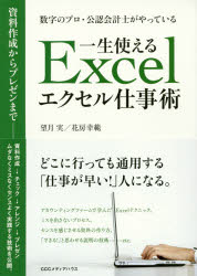 望月実／著 花房幸範／著本詳しい納期他、ご注文時はご利用案内・返品のページをご確認ください出版社名CEメディアハウス出版年月2015年12月サイズ205P 21cmISBNコード9784484152271ビジネス 仕事の技術 仕事の技術一般...