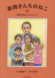 森岡聡子／作 風信子／監修Parade Books本詳しい納期他、ご注文時はご利用案内・返品のページをご確認ください出版社名パレード出版年月2024年03月サイズ1冊（ページ付なし） 27cmISBNコード9784434332302教養 ラ...