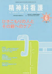 『精神科看護』編集委員会／編本詳しい納期他、ご注文時はご利用案内・返品のページをご確認ください出版社名精神看護出版出版年月2020年05月サイズ80P 26cmISBNコード9784862942371看護学 臨床看護 精神看護精神科看護 2...