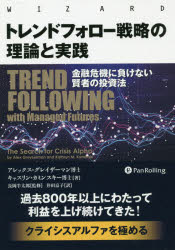 アレックス・グレイザーマン／著 キャスリン・カミンスキー／著 長岡半太郎／監修 井田京子／訳ウィザードブックシリーズ 285本詳しい納期他、ご注文時はご利用案内・返品のページをご確認ください出版社名パンローリング出版年月2019年10月サイ...