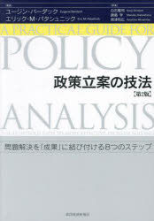 ユージン・バーダック／著 エリック・M・パタシュニック／著 白石賢司／訳 鍋島学／訳 南津和広／訳本詳しい納期他、ご注文時はご利用案内・返品のページをご確認ください出版社名東洋経済新報社出版年月2023年08月サイズ296P 21cmISB...