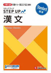 大学入試問題研究会／編著本詳しい納期他、ご注文時はご利用案内・返品のページをご確認ください出版社名受験研究社出版年月2024年サイズ55P 26cmISBNコード9784424642671高校学参 大学受験 センター試験過去問・問題集大学入...