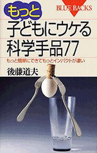後藤道夫／著ブルーバックス B-1273本詳しい納期他、ご注文時はご利用案内・返品のページをご確認ください出版社名講談社出版年月1999年11月サイズ197，4P 18cmISBNコード9784062572736新書・選書 教養 講談社ブル...