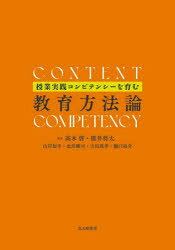 高木啓／〔ほか〕編著本詳しい納期他、ご注文時はご利用案内・返品のページをご確認ください出版社名北大路書房出版年月2025年02月サイズ161P 21cmISBNコード9784762832741教育 教育学 教育学・教育論授業実践コンピテンシ...