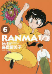 高橋留美子／著SHONEN SUNDAY COMICS SPECIAL本[コミック]詳しい納期他、ご注文時はご利用案内・返品のページをご確認ください出版社名小学館出版年月2016年11月サイズ336P 19cmISBNコード97840912...