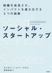 キャサリーン・ケリー・ヤヌス／著 高崎拓哉／訳本詳しい納期他、ご注文時はご利用案内・返品のページをご確認ください出版社名英治出版出版年月2020年11月サイズ276P 21cmISBNコード9784862762801経営 企業・組織論 経営...