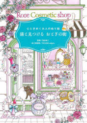 池谷裕二／監修 OCHABI artgym／ぬり絵指導本詳しい納期他、ご注文時はご利用案内・返品のページをご確認ください出版社名永岡書店出版年月2025年09月サイズ16P 30cmISBNコード9784522442821趣味 パズル・脳ト...