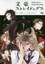 朝霧カフカ／原作 春河35／漫画角川コミックス・エース KCA437-11本詳しい納期他、ご注文時はご利用案内・返品のページをご確認ください出版社名KADOKAWA出版年月2016年06月サイズ190P 18cmISBNコード9784041...