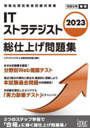 アイテックIT人材教育研究部／編著情報処理技術者試験対策書本詳しい納期他、ご注文時はご利用案内・返品のページをご確認ください出版社名アイテック出版年月2022年12月サイズ1冊 21cmISBNコード9784865752847コンピュータ ...