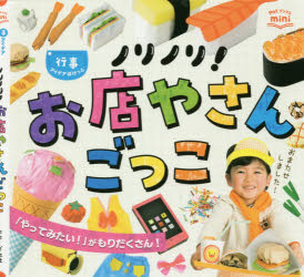 ポット編集部／編Potブックスmini 行事アイデアぽけっと本詳しい納期他、ご注文時はご利用案内・返品のページをご確認ください出版社名チャイルド本社出版年月2019年10月サイズ47P 17×19cmISBNコード9784805402856...