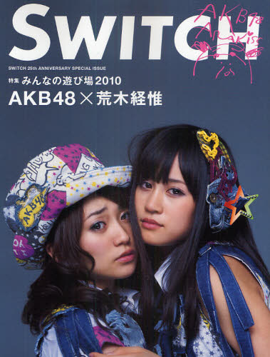 SWITCH特別編集号本詳しい納期他、ご注文時はご利用案内・返品のページをご確認ください出版社名スイッチ・パブリッシング出版年月2010年09月サイズ160P 28cmISBNコード9784884182960エンターテイメント サブカルチャ...