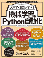 日経ソフトウエア／編 澤田千代子／〔ほか〕著日経BPパソコンベストムック本[ムック]詳しい納期他、ご注文時はご利用案内・返品のページをご確認ください出版社名日経BP出版年月2022年09月サイズ166P 28cmISBNコード9784296...
