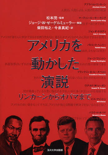 リンカーン／〔ほか述〕 松本茂／監修 柴田裕之／訳 今泉真紀／訳本詳しい納期他、ご注文時はご利用案内・返品のページをご確認ください出版社名玉川大学出版部出版年月2010年06月サイズ197P 21cmISBNコード9784472302985...