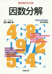 成川康男／著 深瀬幹雄／著 藤田郁夫／著 矢島弘／著Aクラスブックス本詳しい納期他、ご注文時はご利用案内・返品のページをご確認ください出版社名昇龍堂出版出版年月2014年09月サイズ94P 21cmISBNコード9784399013032中...