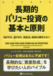 ジム・カレン／著 長岡半太郎／監修 藤原玄／訳ウィザードブックシリーズ 336本詳しい納期他、ご注文時はご利用案内・返品のページをご確認ください出版社名パンローリング出版年月2022年11月サイズ242P 22cmISBNコード978477...